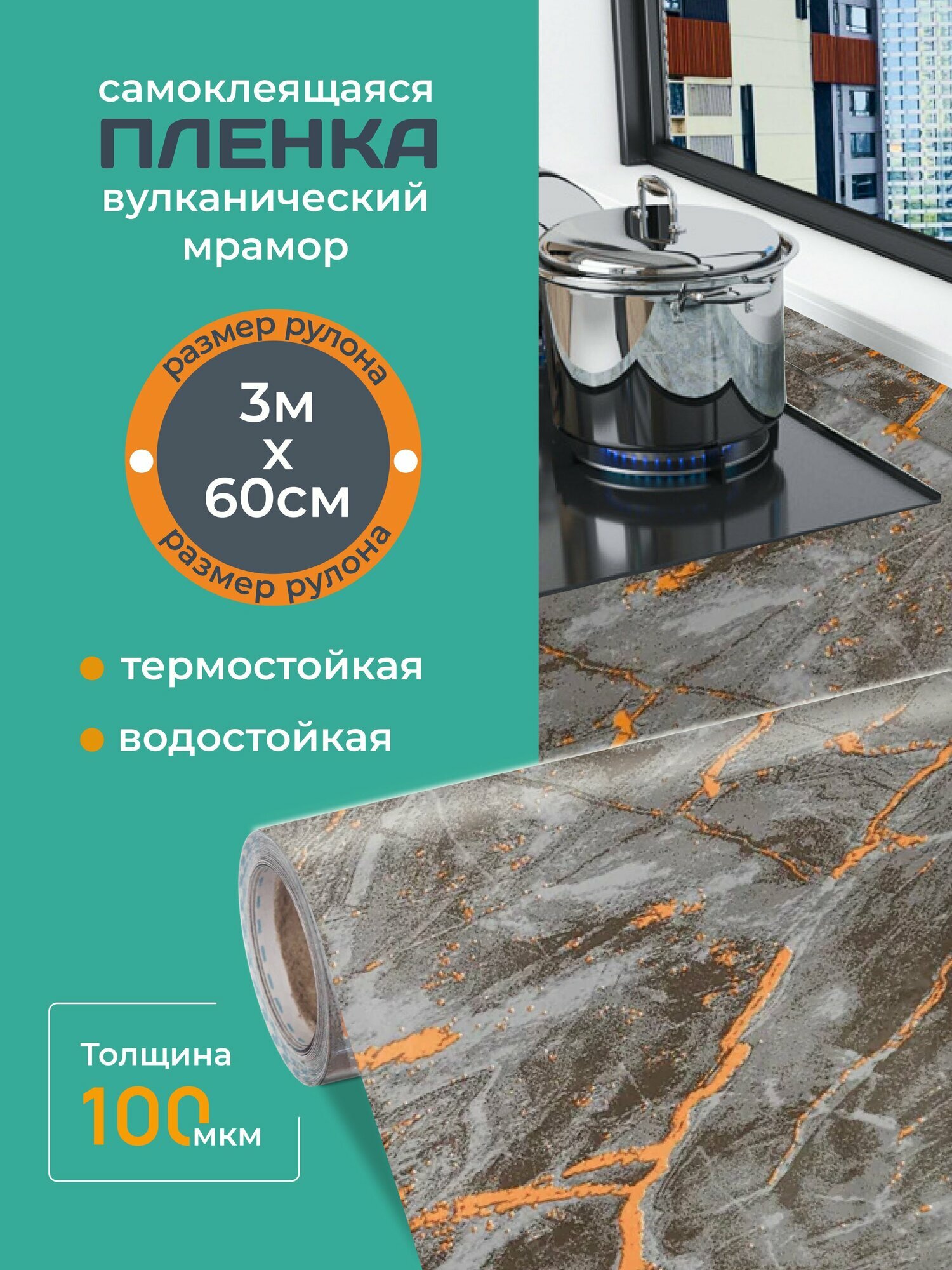 Пленка самоклеющаяся для мебели. Самоклеящаяся пленка для мебели мрамор ODEKO