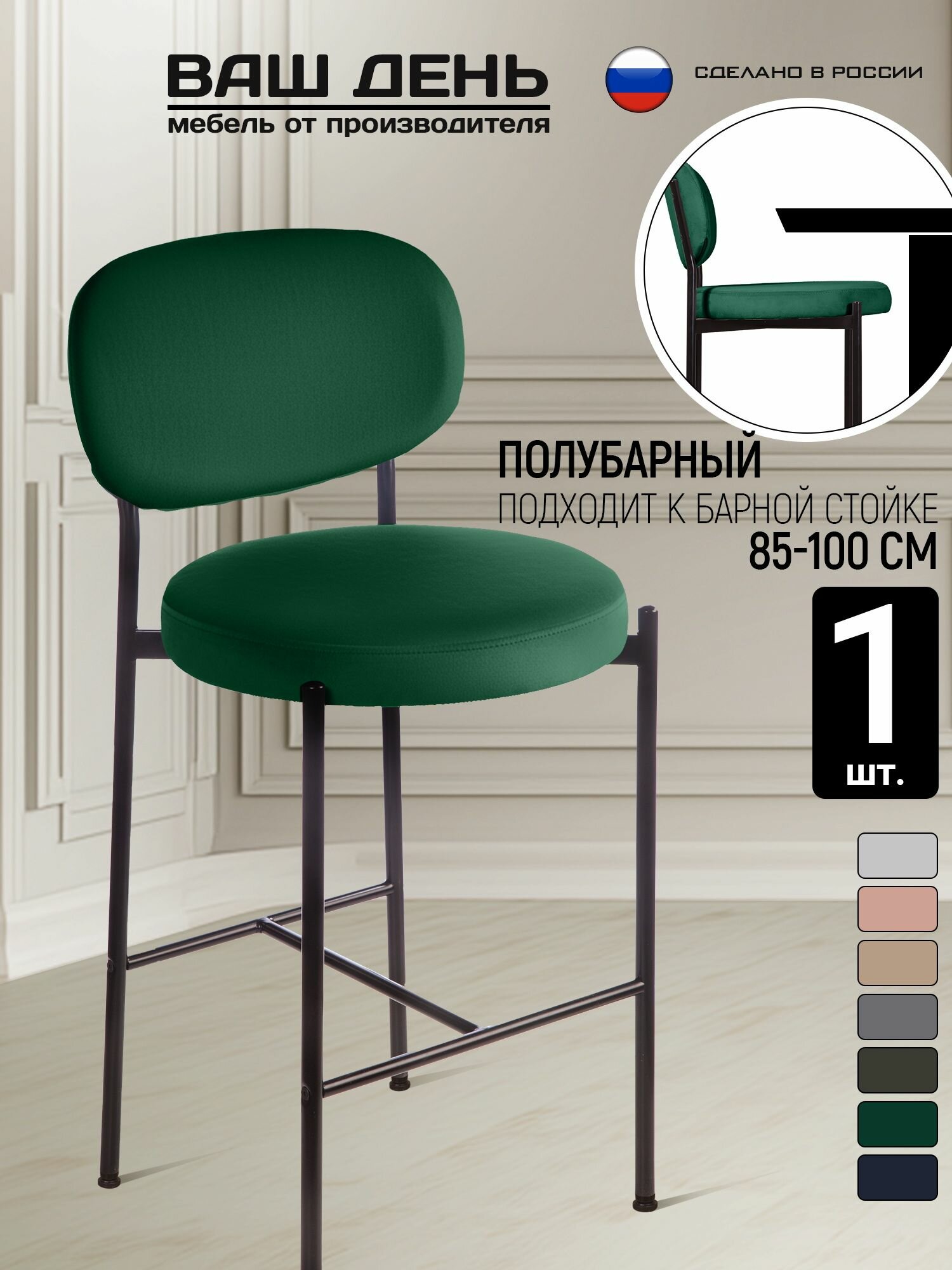 Стул Ваш День Vortex