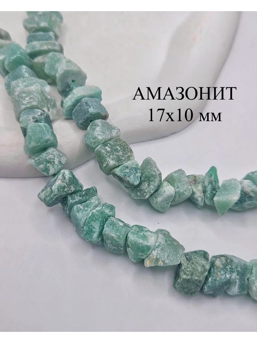 Амазонит натуральный 17-10 мм