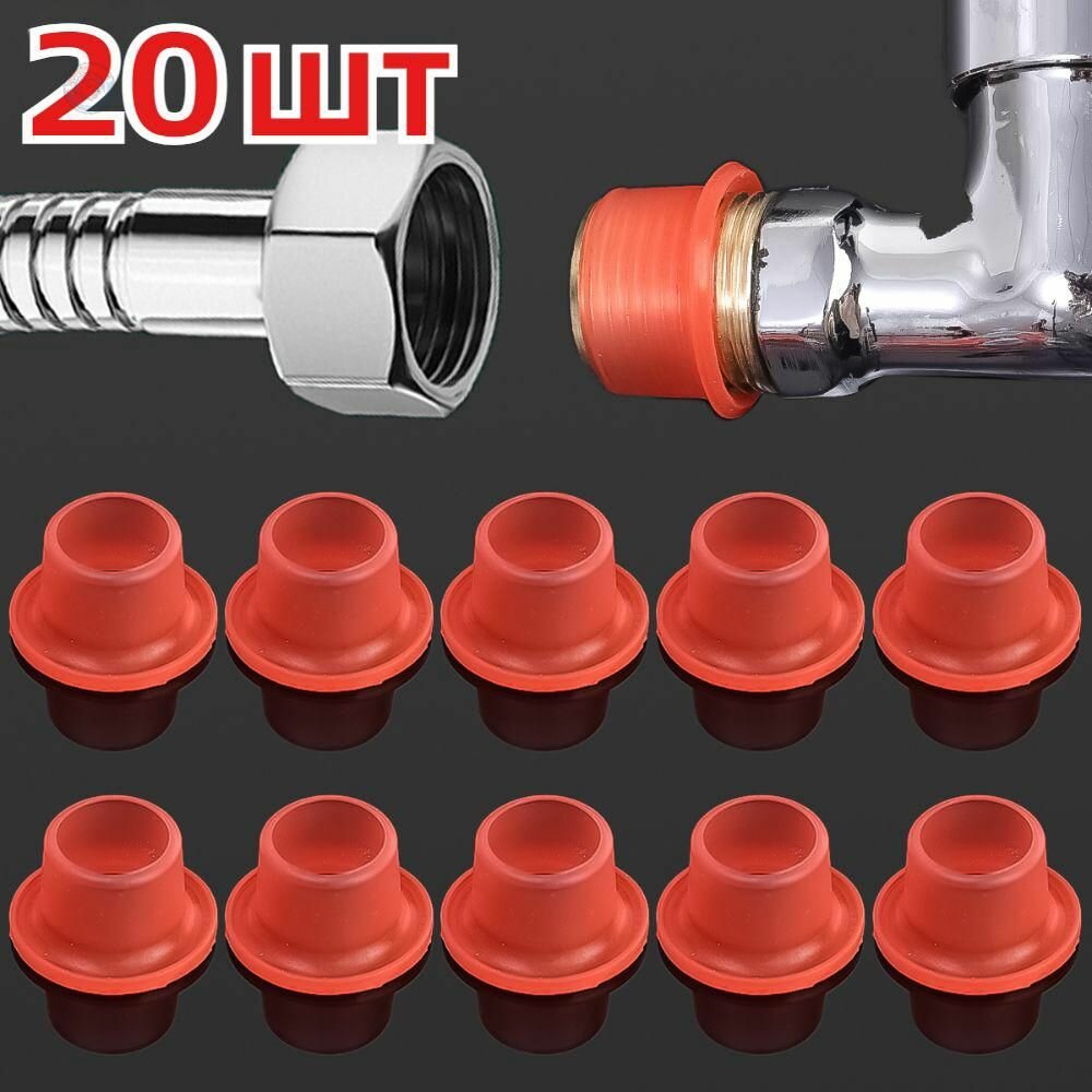 Универсальная сантехническая прокладка для герметичного соединения труб, кранов и фитингов, надёжная защита от протечек