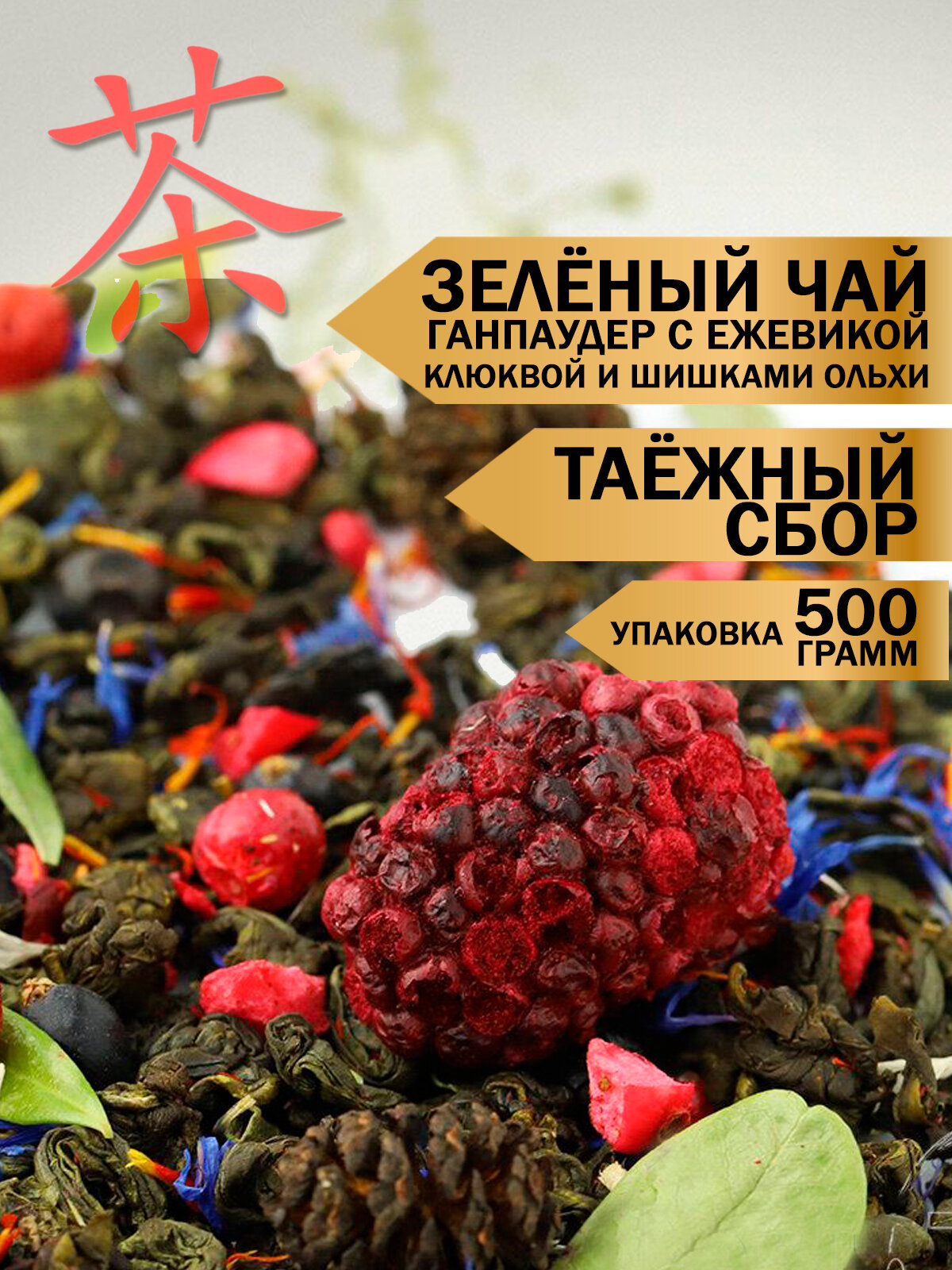 Чай "Таежный Сбор Премиум", зеленый, ароматизированный, листовой, 500 г