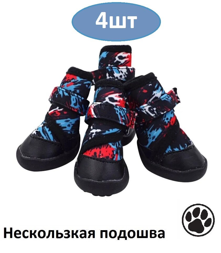 Стильный комплект ботинок для собак из неопрена 4шт (3 )