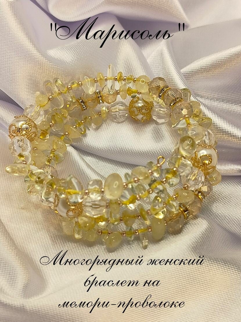 Незамкнутый браслет, цитрин, жемчуг имитация