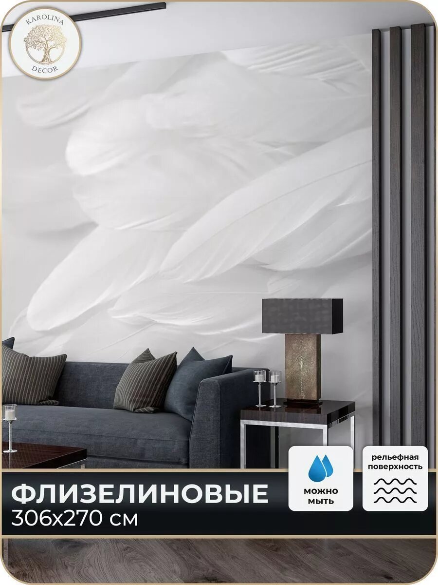 Фотообои Перья в детскую в спальню на кухню 300х270