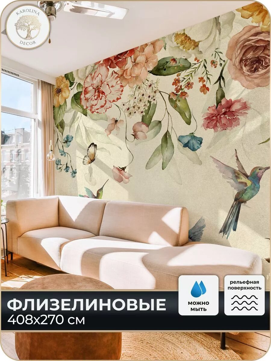 Фотообои флизелиновые 3д Цветы в спальню для зала в коридор 400х270