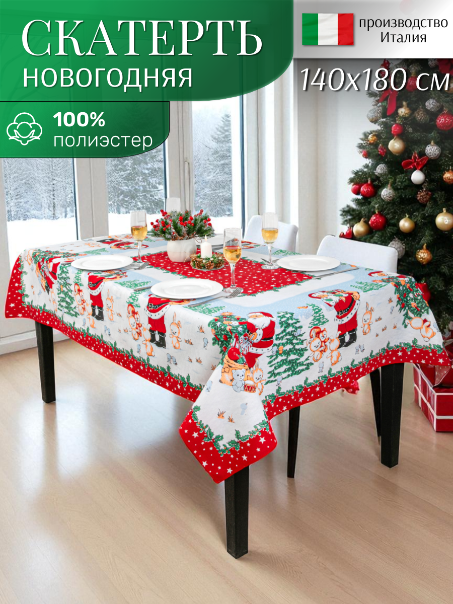 Скатерть на стол новогодняя 140х180 см, Onda Blu, 100% полиэстер