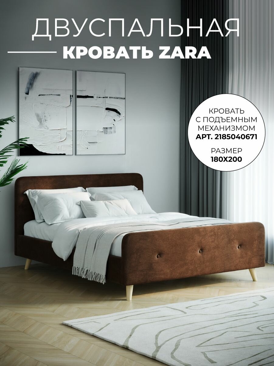 Кровать двуспальная без подъемного механизма Zara Plidi 180 х 200 см