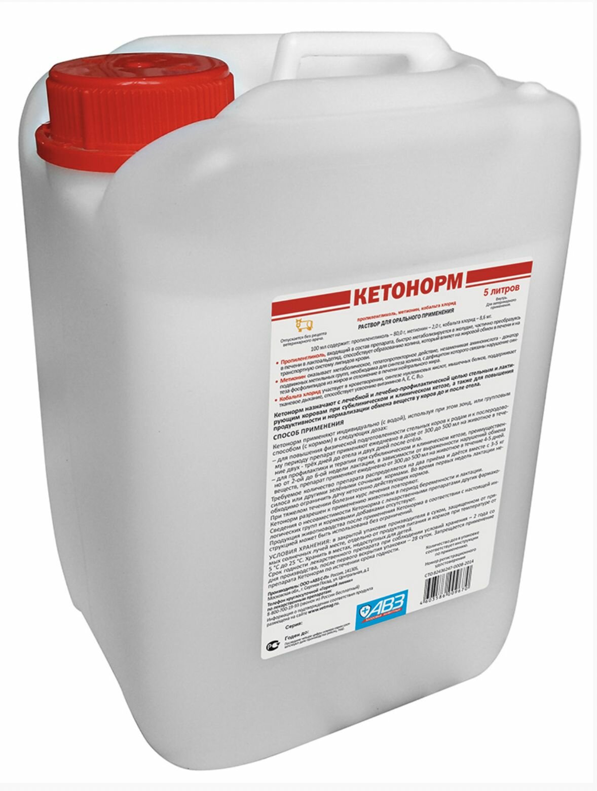 Кетонорм для коров, 5 л