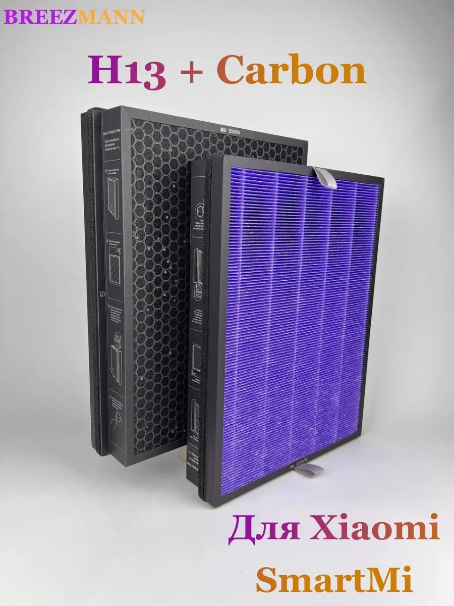 Фильтр Hepa H13 + Угольный для бризера Xiaomi SmartMI XFXTDFR02ZM / XFXT01ZM