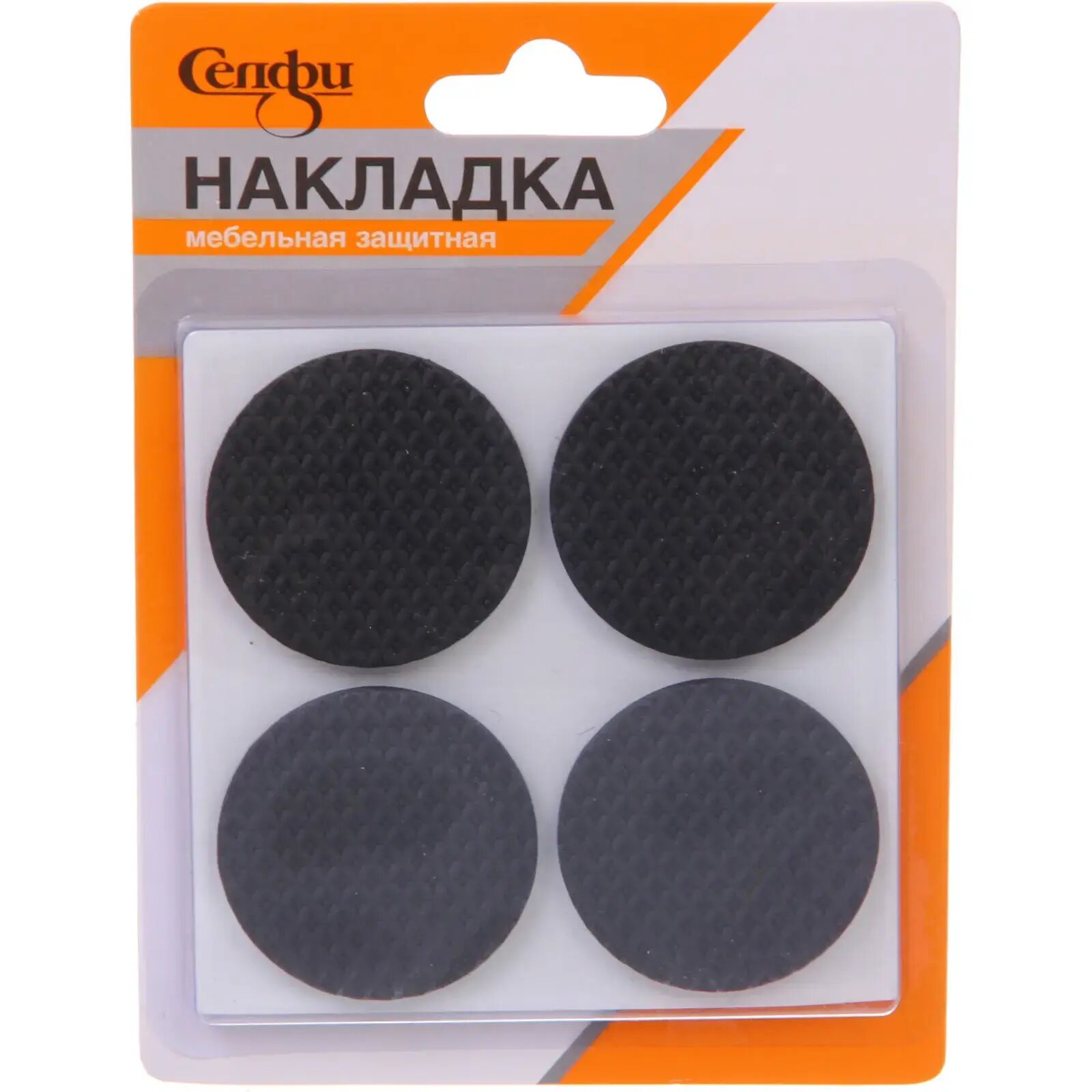 Накладка защитная для мебели, черная, d=40*3 мм, 8 шт, круглая