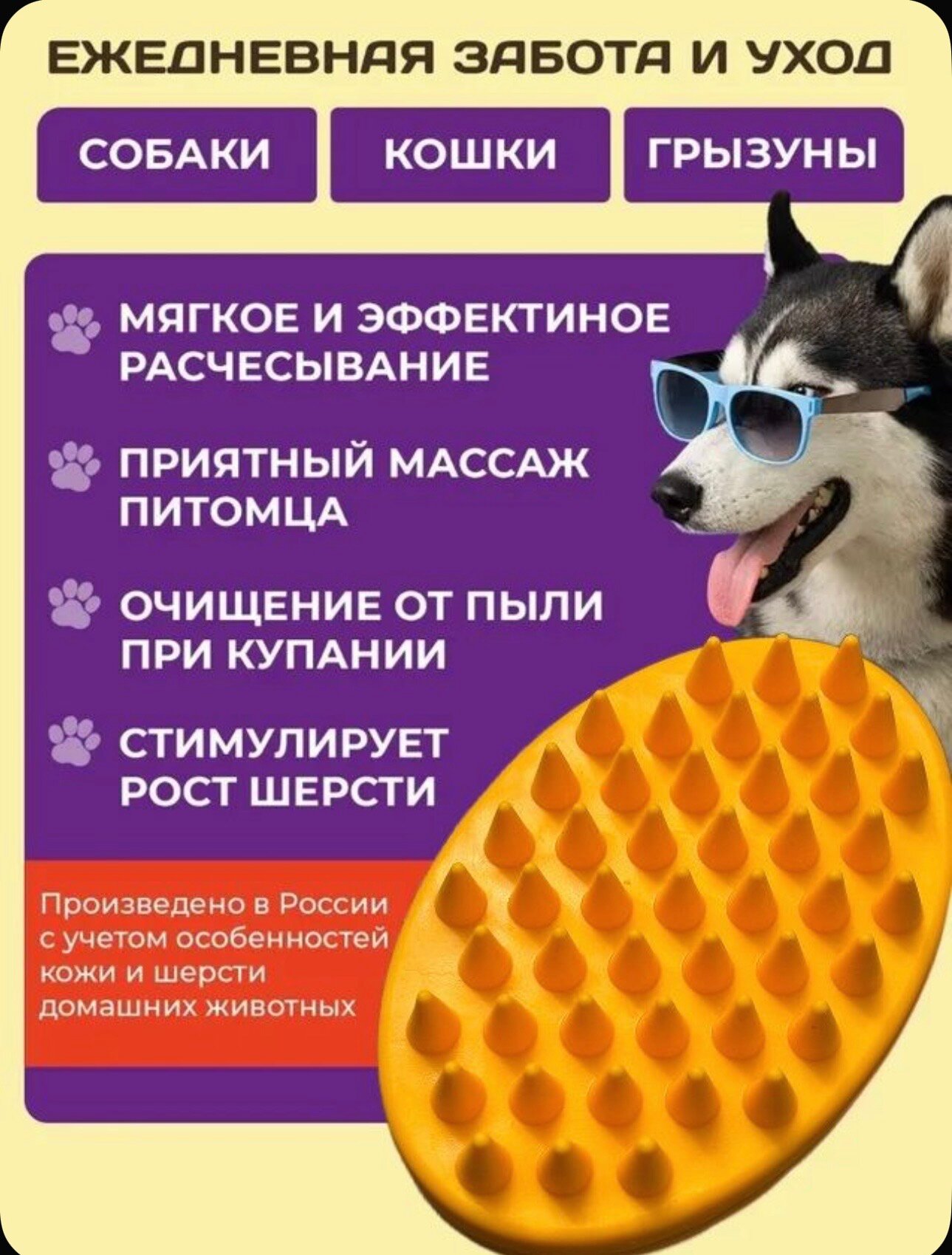Щетка для животных — фото 1