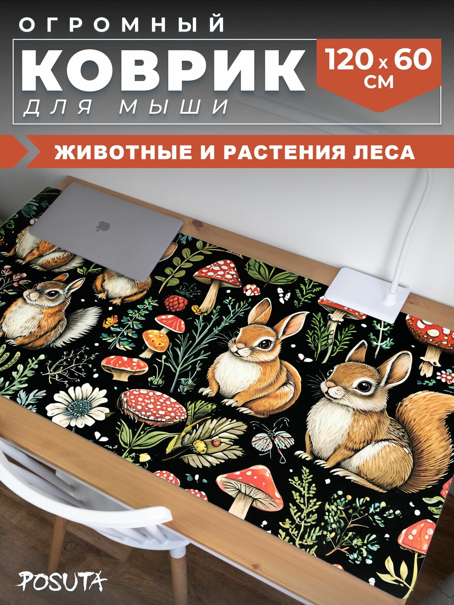Коврик для мышки большой растения