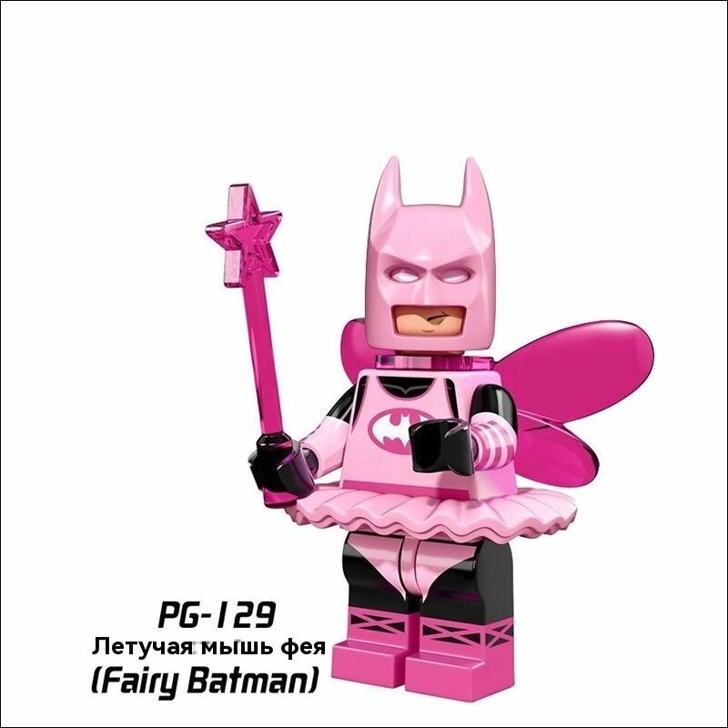 Минифигурка "DC Бэтмен" совместим с конструкторами лего (PG129)