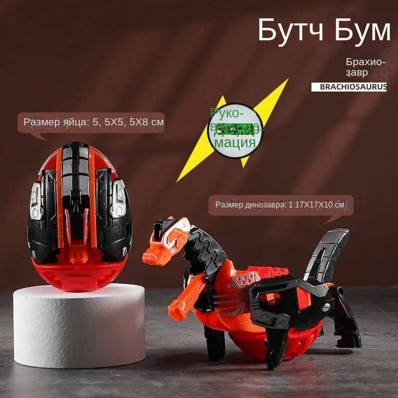 Карбот. Brachiosaurus трансформер Кунг. Hello Carbot