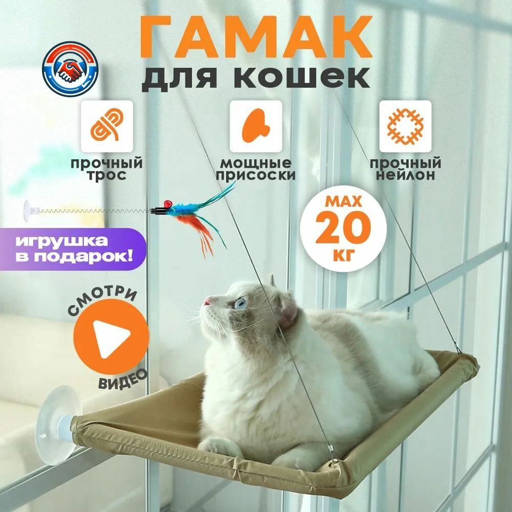 Гамак для кошек на окно с вакуумными присосками, съемный чехол, складная лежанка для котят и взрослых кошек, выдерживает до 20 кг, для стекла, двери, шкафа или автомобиля