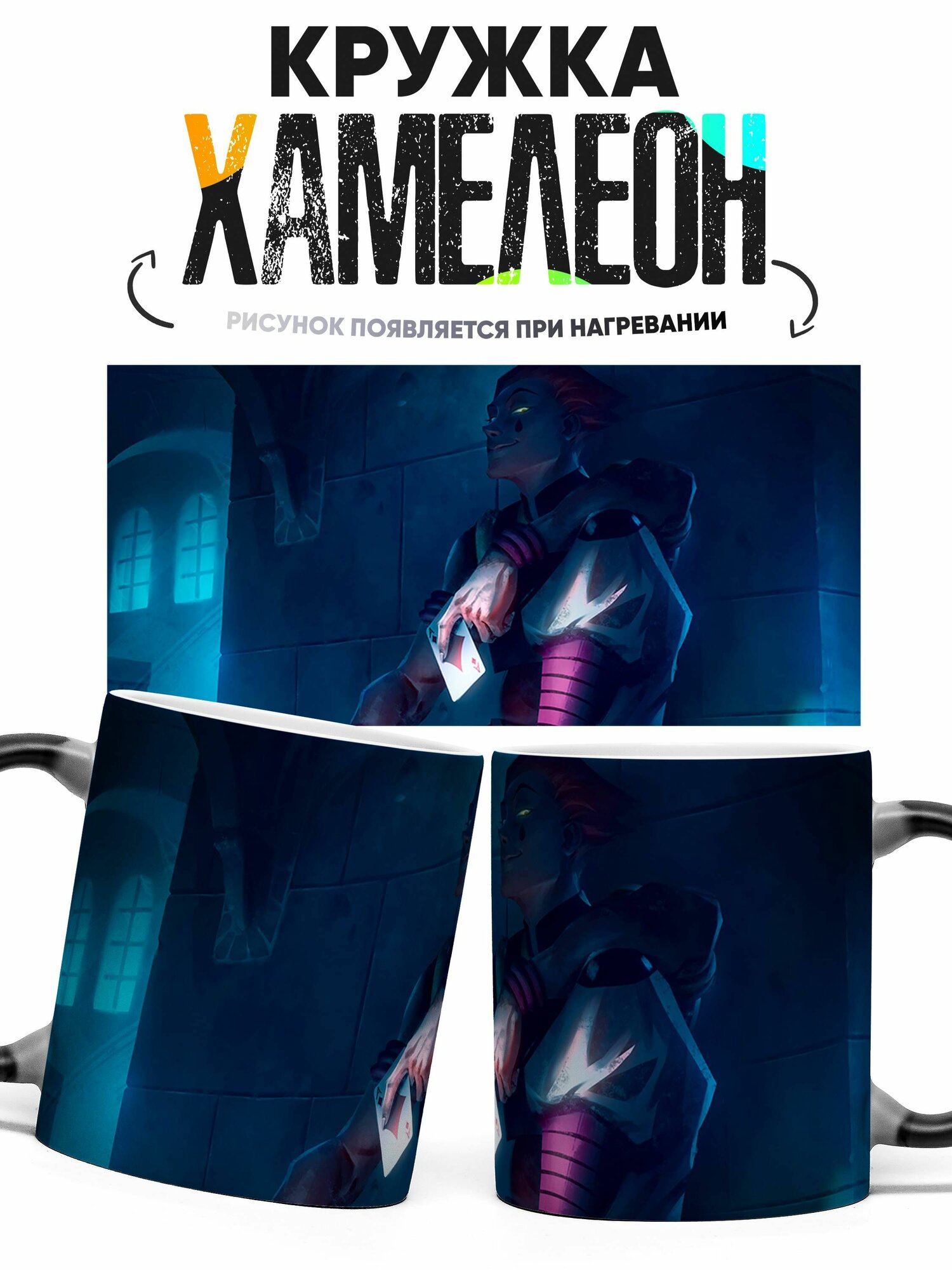 Кружка Хамелеон Хантер Х Хантер Хисока 330 мл