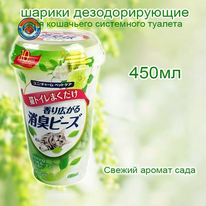 Дезодорирующие шарики для кошачьего туалета — устраняют запах, подходят к любому типу наполнителя, экономичны