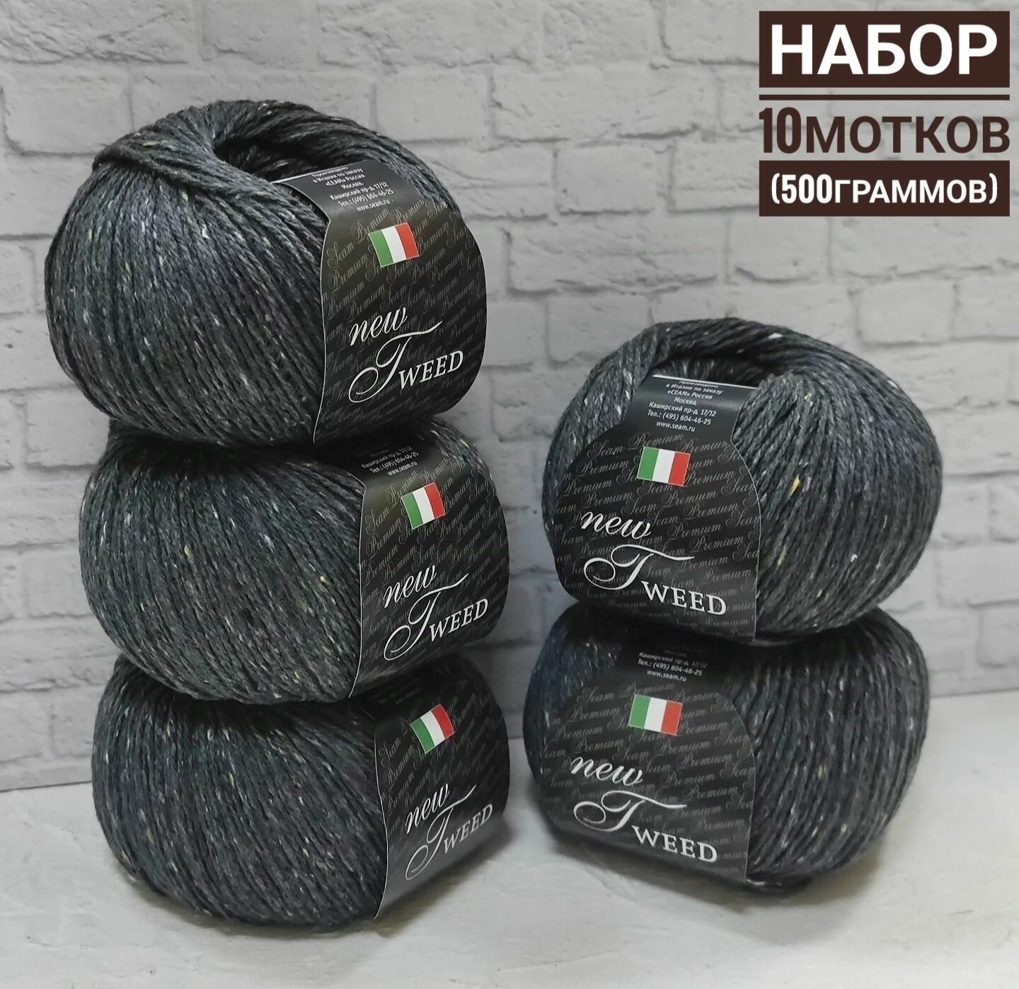 Твид нью (90% шерсть) 50гр*160м*10шт №15 серый