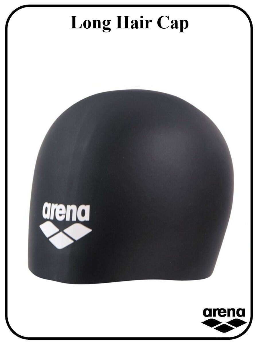 Шапочка для плавания (для длинных волос) Arena Long Hair Cap