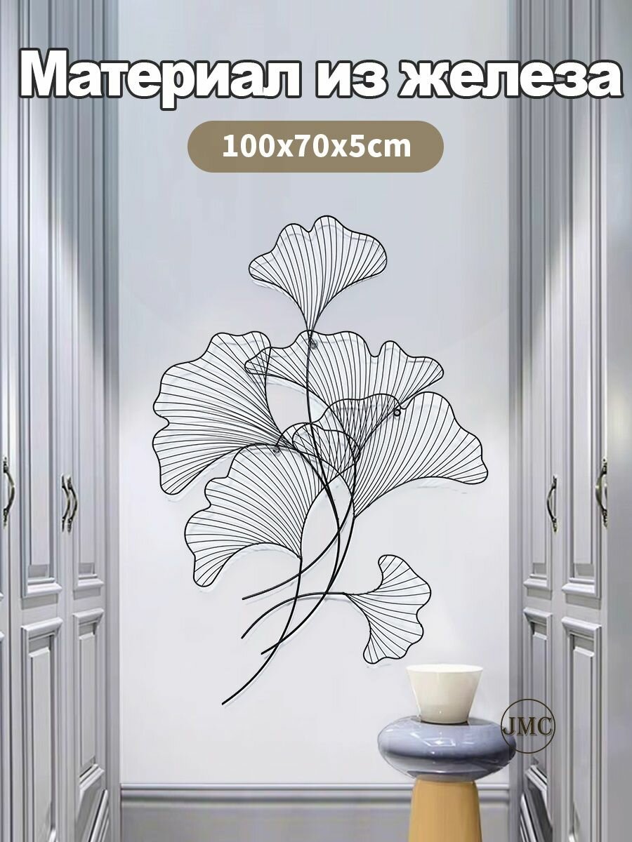 Внутренняя отделка стен; металлические декоративные фрески, настенные украшения