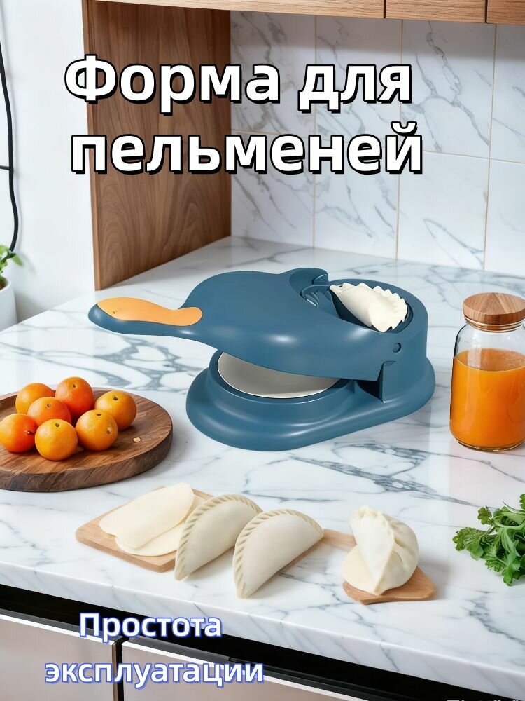 Форма для пельменей