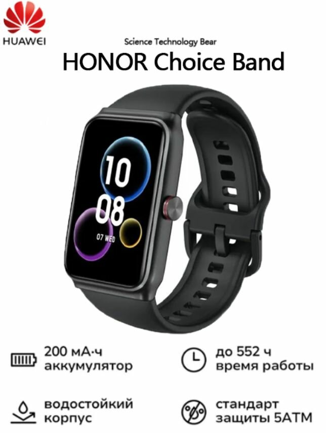 Huawei Фитнес-браслет HONOR Choice Band, black