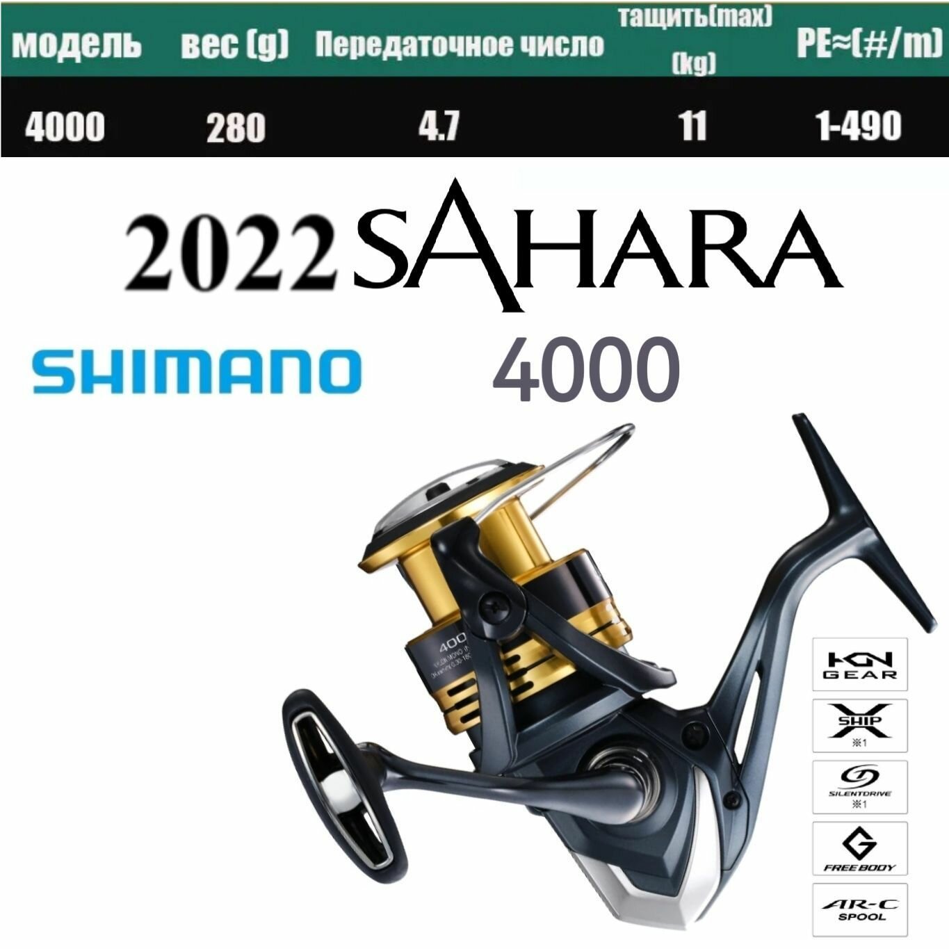 Рыболовная катушка SHIMANO SAHARA 4000 Катушка для