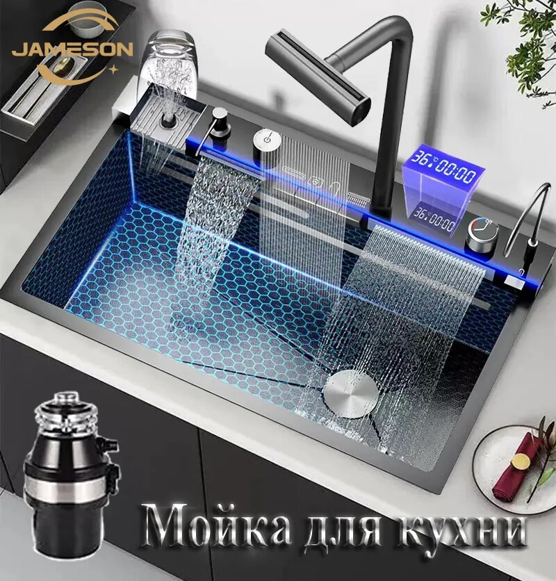 Мойка для кухни JAMESON Многофункциональный с Измельчитель бытовых отходов, индикатором температуры, краном для мойки чашек/очистки воды, автоматическим контролем слива и т. д.