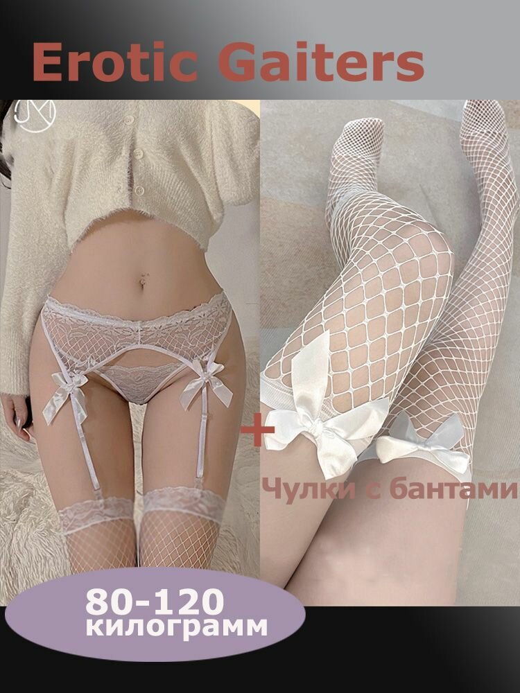 Чулки stiLeo эротика И секс