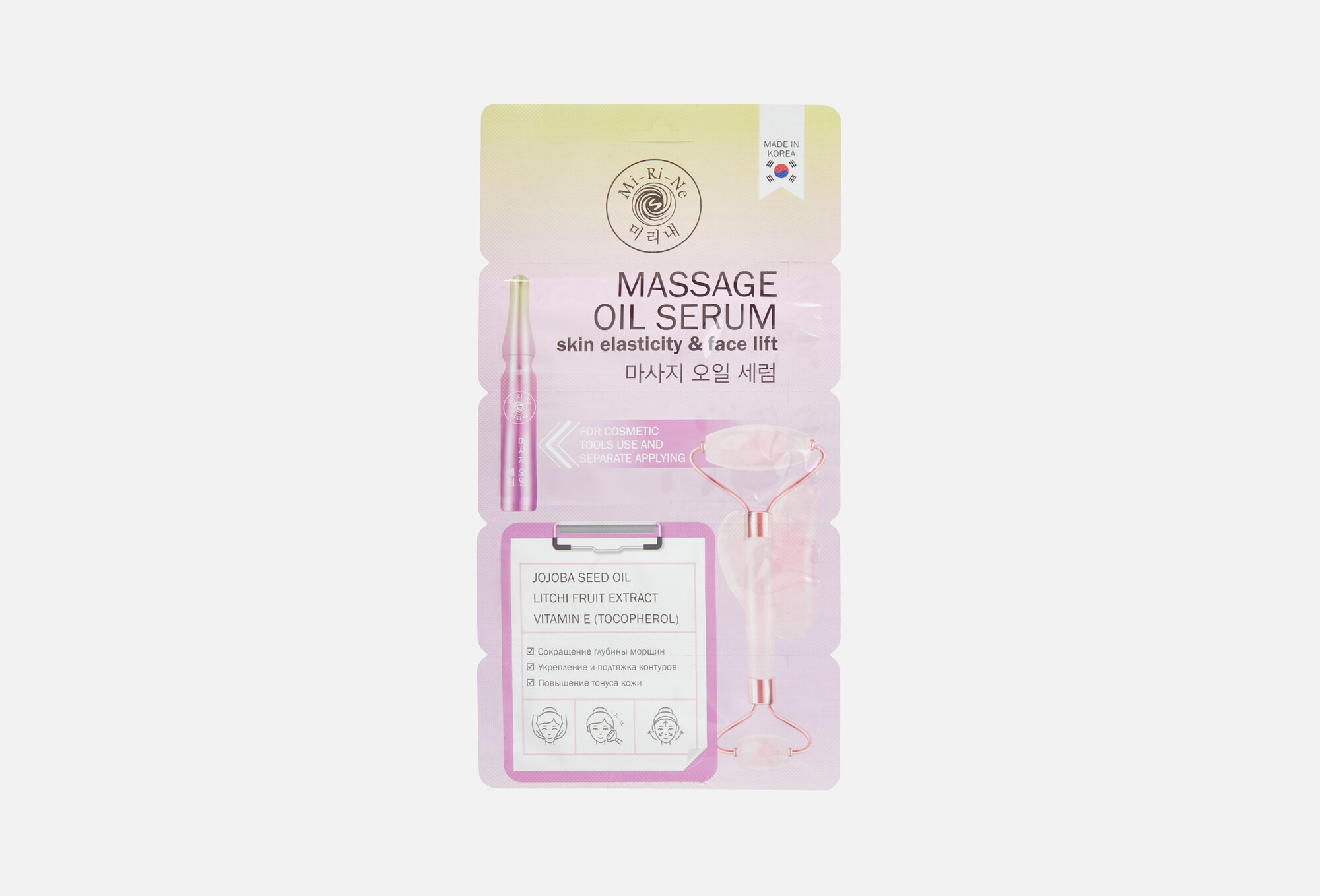 Сыворотка для массажа лица и шеи с маслами MI-RI-NE Skin elasticity & face lift 8 г