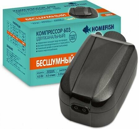 HOMEFISH 60-400 л компрессор для аквариума 603