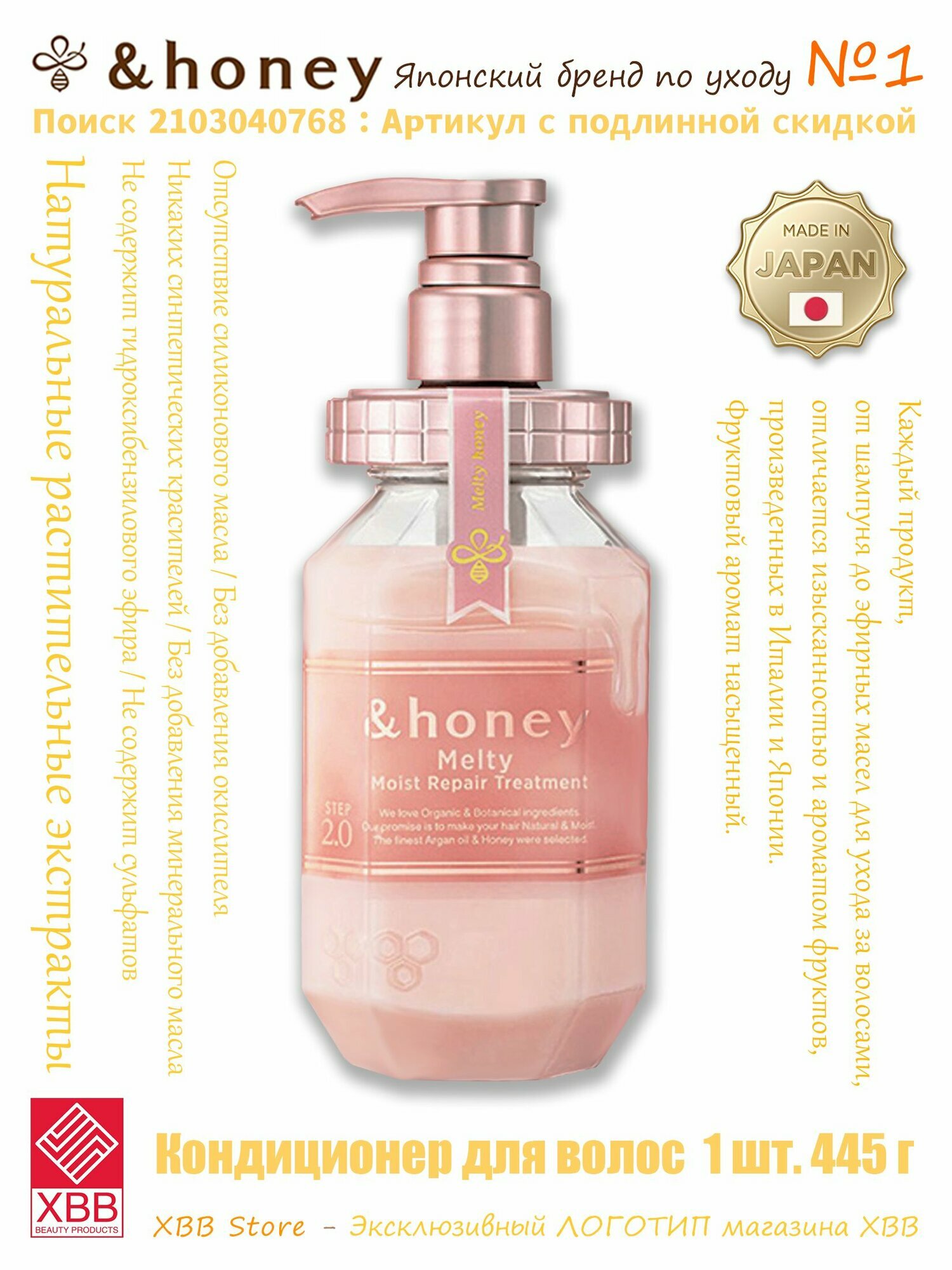&HONEY Бальзам для волос, 445.1 мл