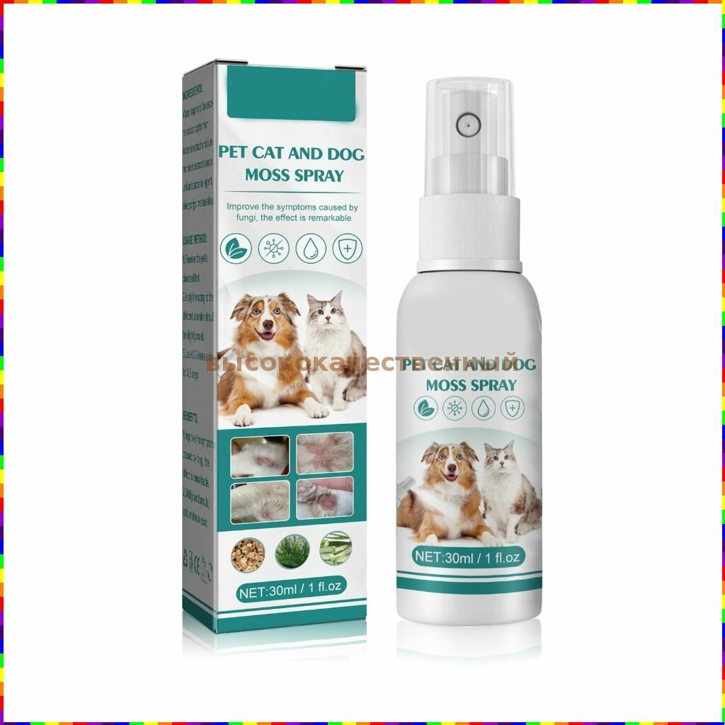 Успокаивающий спрей от зуда и грибковых инфекций для собак и кошек, 30 мл