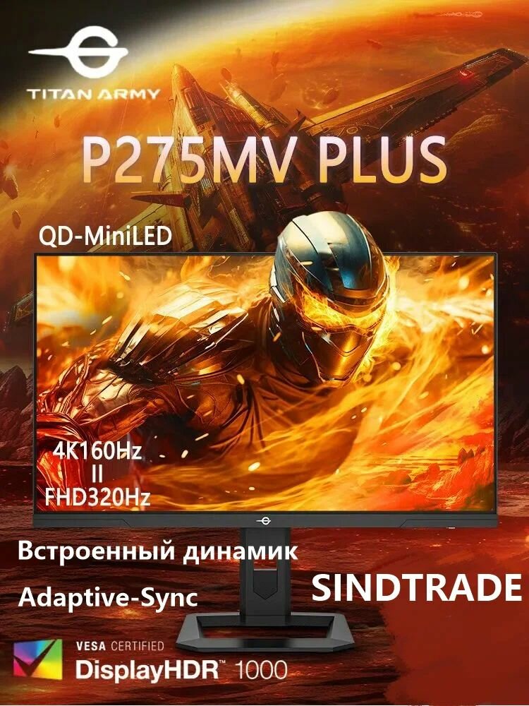 Монитор