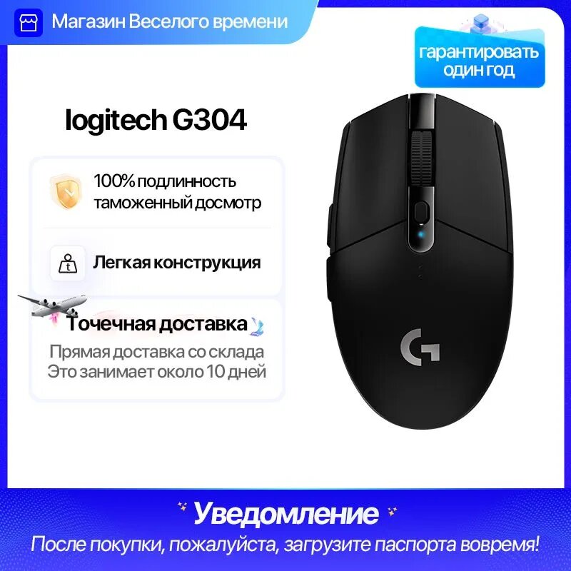 Logitech Мышь беспроводная Logitech G304, черный