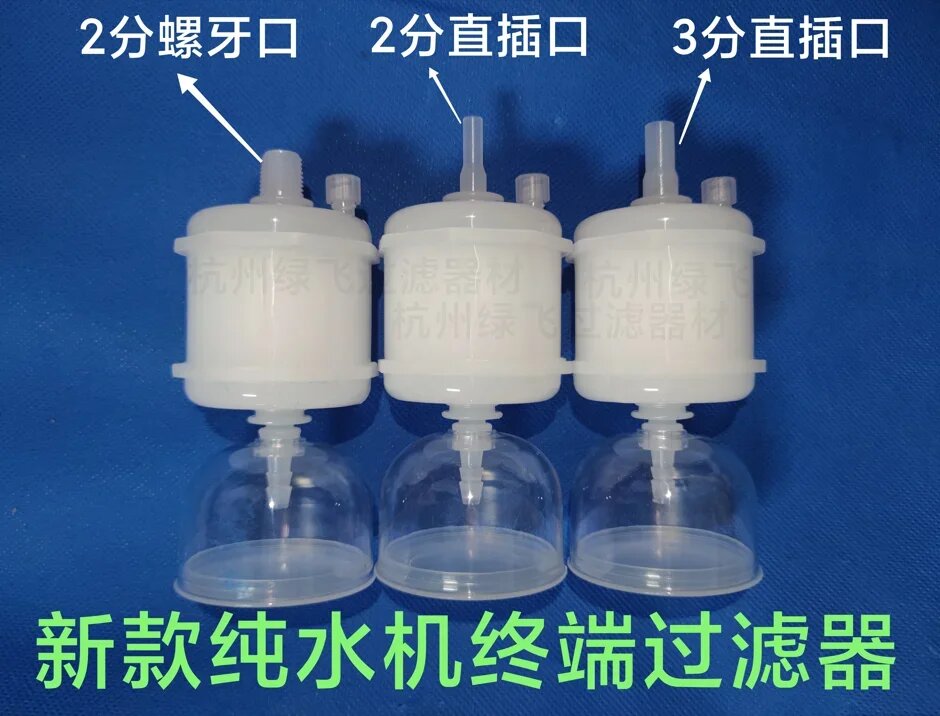 Клеммный фильтр для машины чистой воды