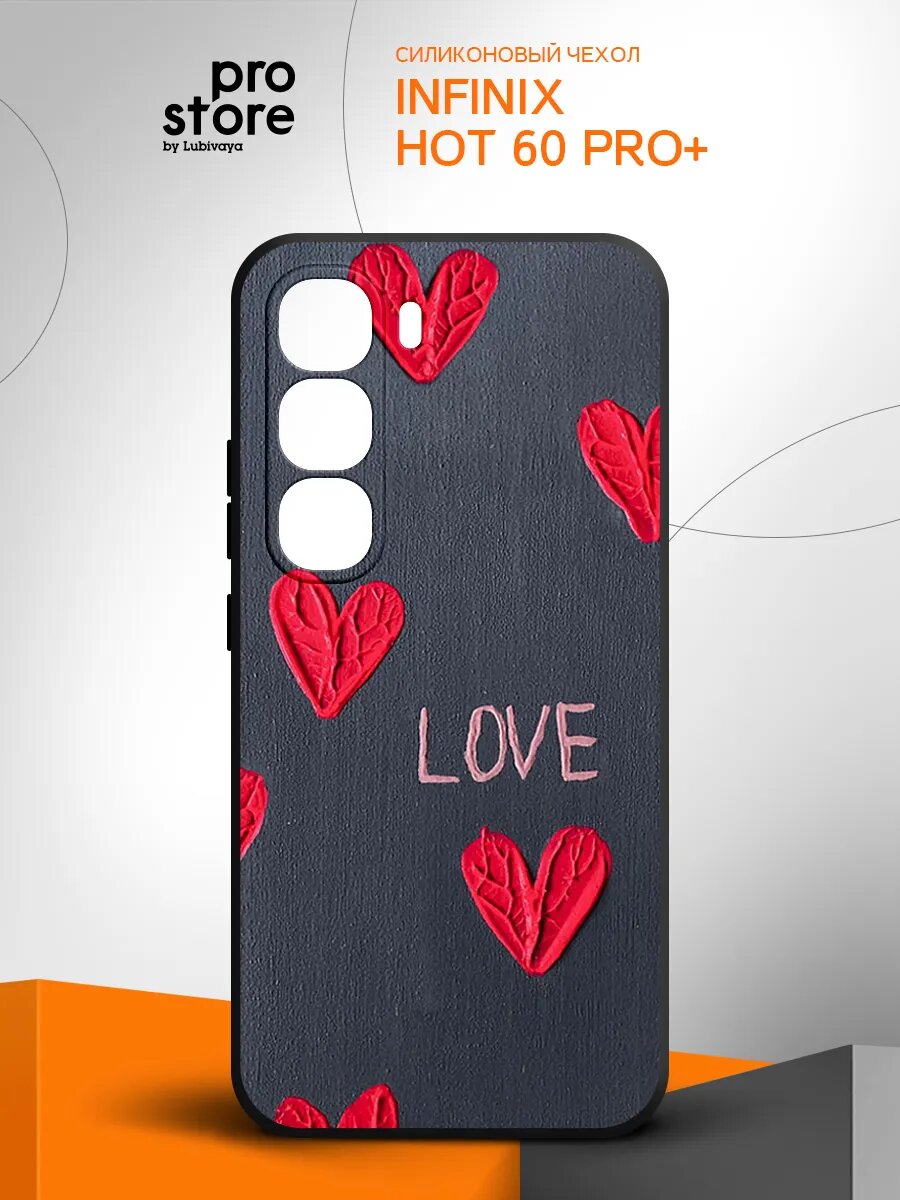 Чехол на Infinix Hot 60 Pro+, Инфиникс Хот 60 Про+, противоударный, накладка, с рисунком