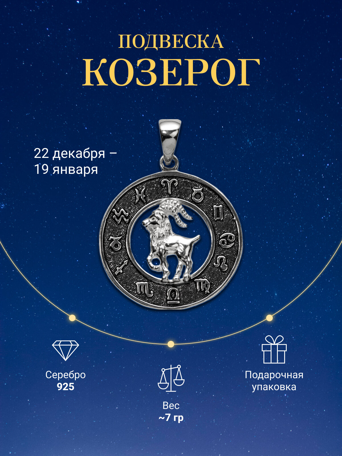 Подвеска, серебро, 925 проба, чернение