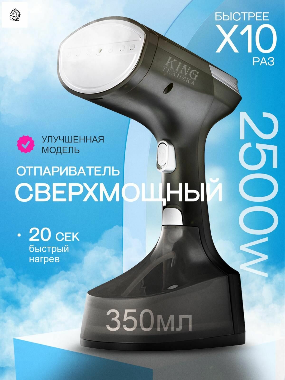 Ручной отпариватель для одежды мощный, вертикальный компактный отпариватель для дома и путешествийиватель