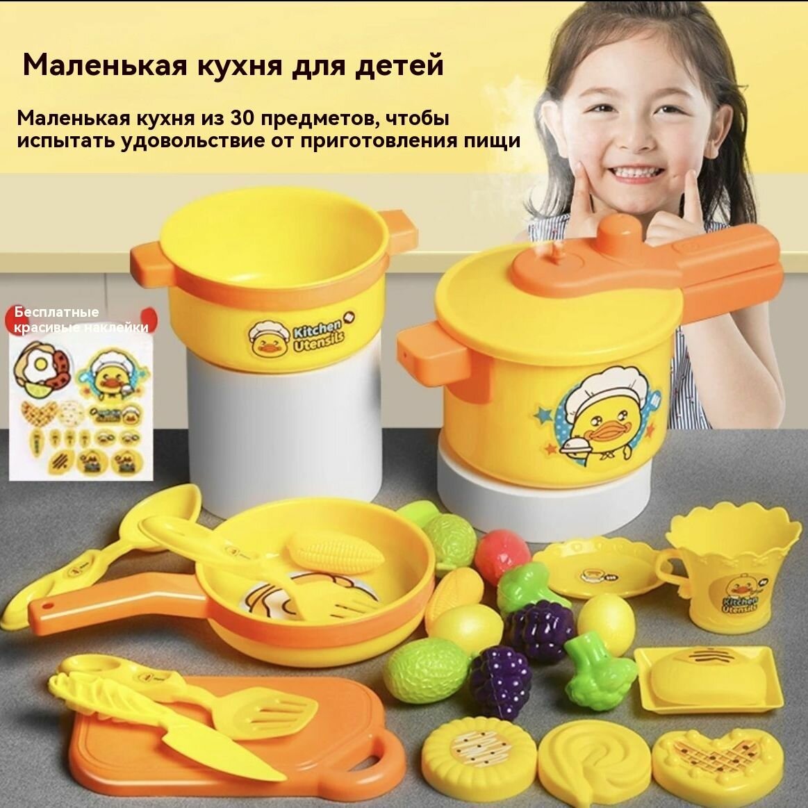 Кухня детская игровая, имитируют кухонную утварь посуда в комплекте