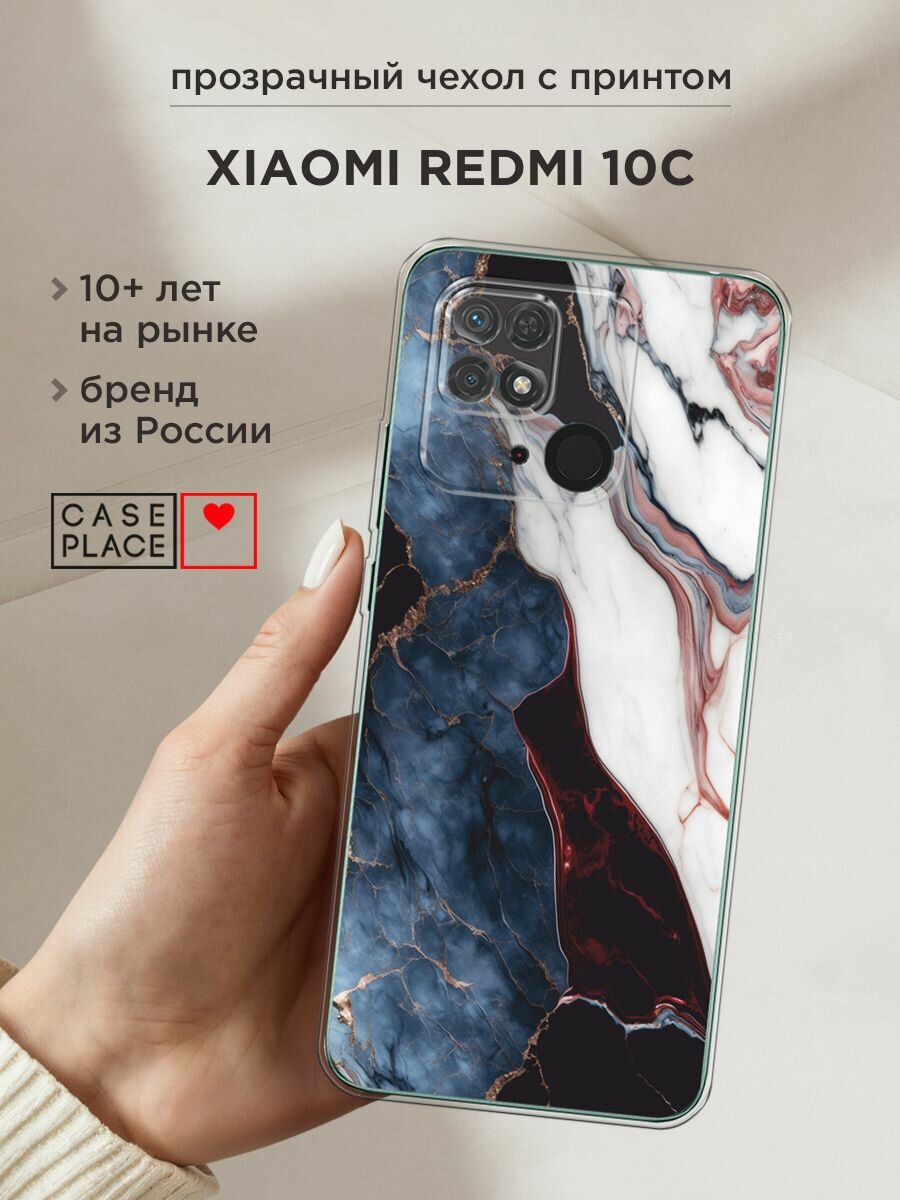 Чехол на Xiaomi Redmi 10C / Сяоми Редми 10C с принтом "Благородный мрамор"