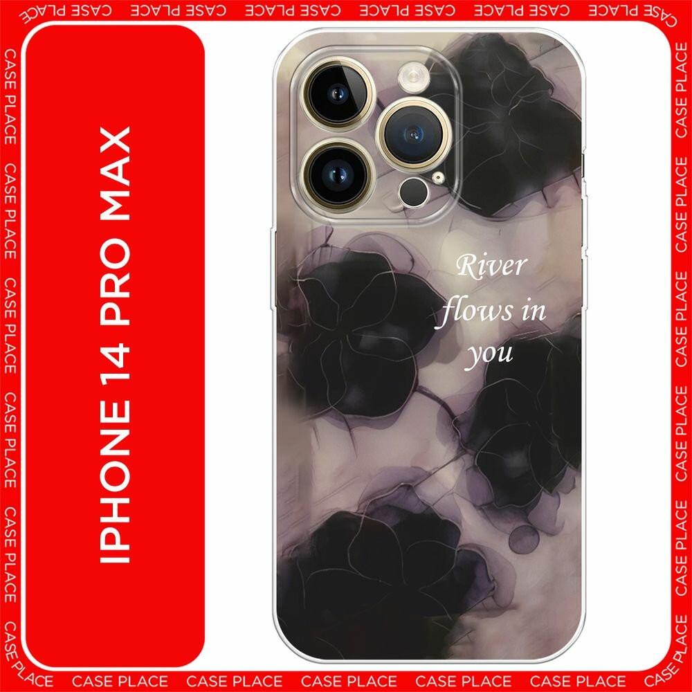 Чехол на Apple iPhone 14 Pro Max / Айфон 14 Про Макс с принтом River flows in you