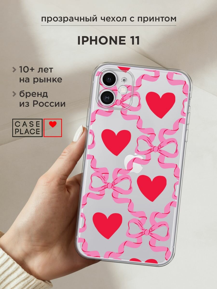 Чехол на Apple iPhone 11 / Айфон 11 с принтом "Hearts and ribbons 2 - 14 февраля", прозрачный