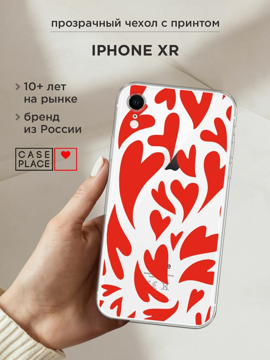 Чехол на Apple iPhone XR / Айфон XR с принтом "Crazy hearts 2 - 14 февраля", прозрачный