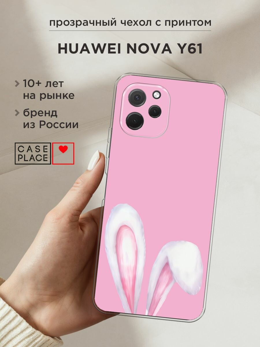 Чехол на HuaweI Nova Y61 / Хуавей Нова Y61 с принтом "Кроличьи уши 1"