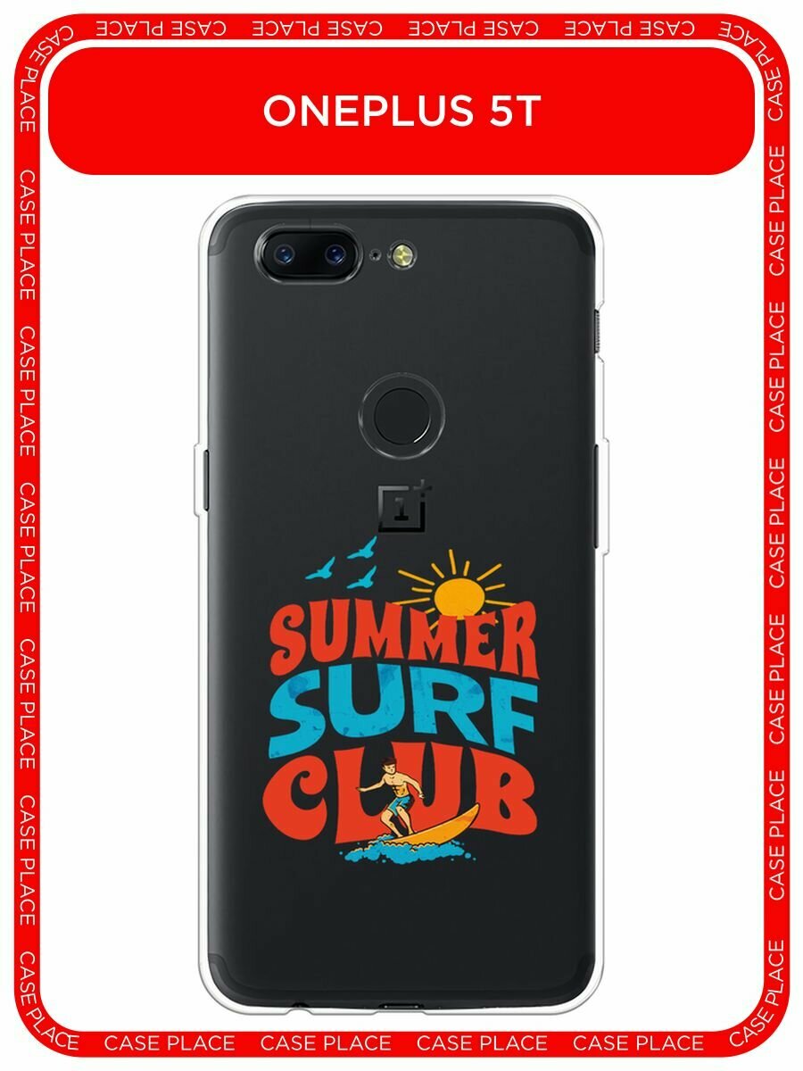 Чехол на OnePlus 5T / ВанПлюс 5Т с принтом "Summer surf club", прозрачный