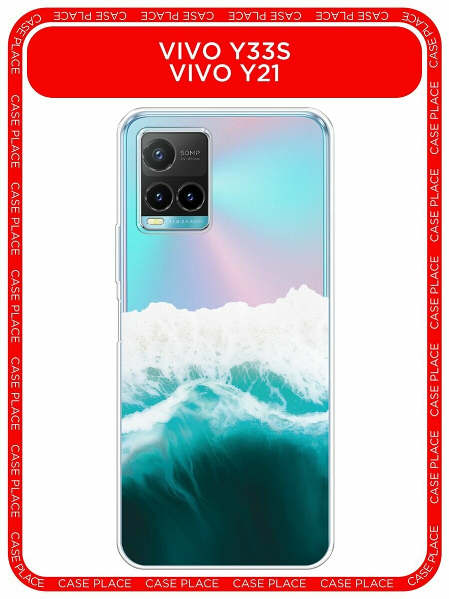 Чехол на Vivo Y33s / Виво Y33s с принтом "Большая волна", прозрачный
