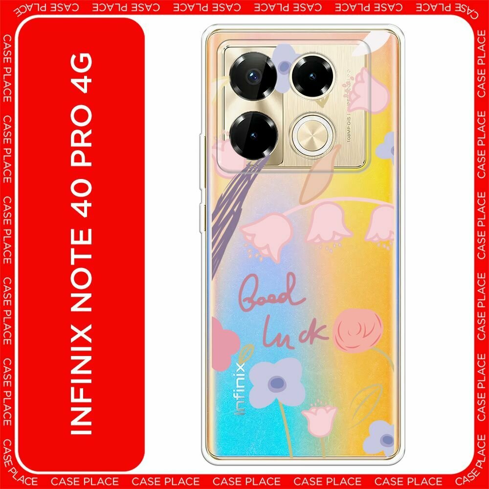 Чехол на Infinix Note 40 Pro / Инфиникс Нот 40 Про с принтом "Lucky flowers", прозрачный