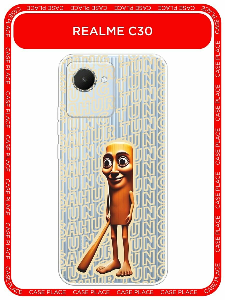 Чехол на Realme C30 / Реалми C30 с принтом "Тунг тунг 2", прозрачный