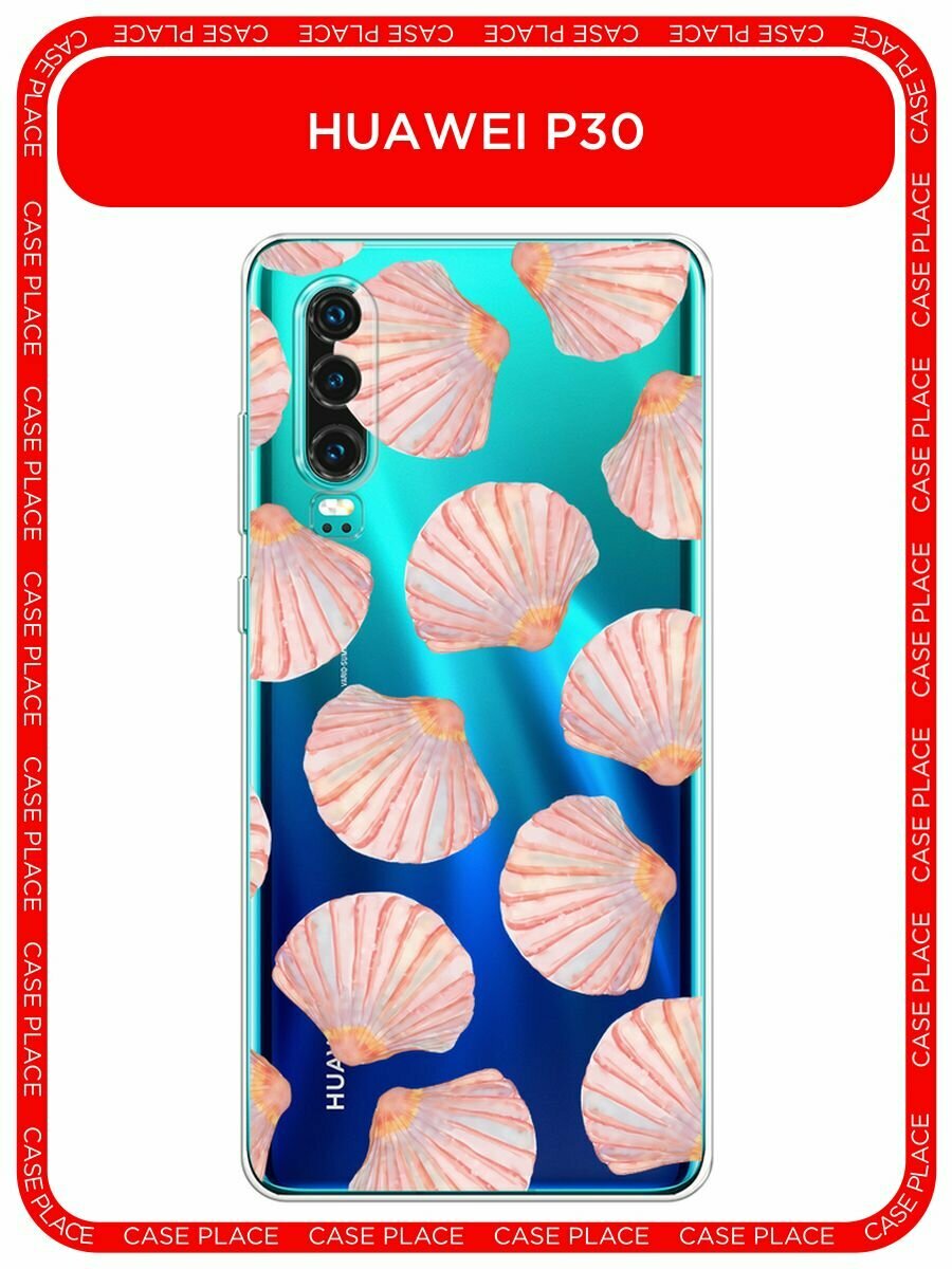 Чехол на Huawei P30 / Хуавей П30 с принтом "Ракушки паттерн", прозрачный